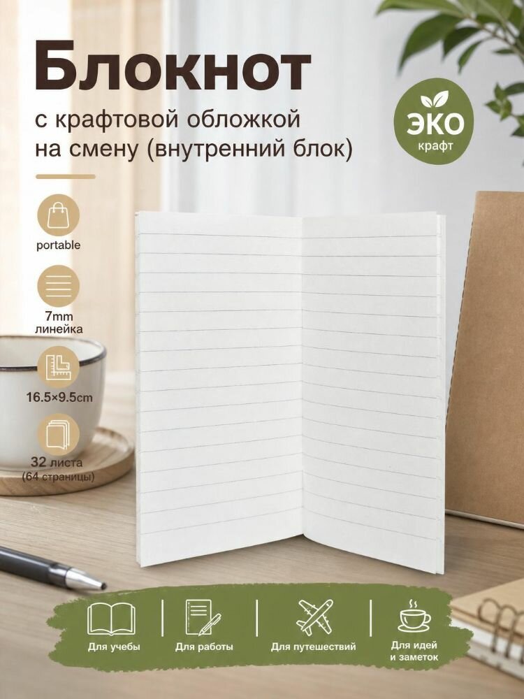 Fromthenon Тетрадь, 1 шт, листов: 32