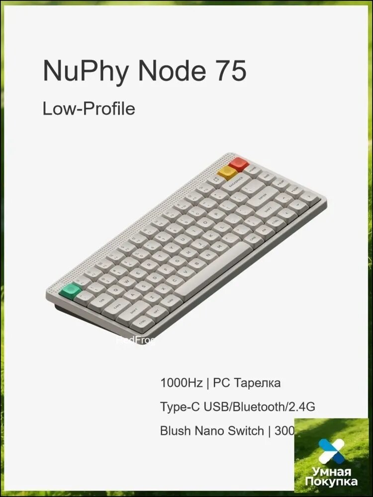 Игровая клавиатура беспроводная Node 75, Low Profile, Blush Nano Switch, Английская раскладка, белый, кремовый