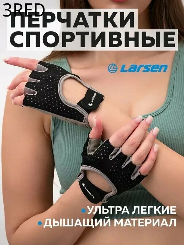 Перчатки для фитнеса, легкой атлетики, размер: XXS