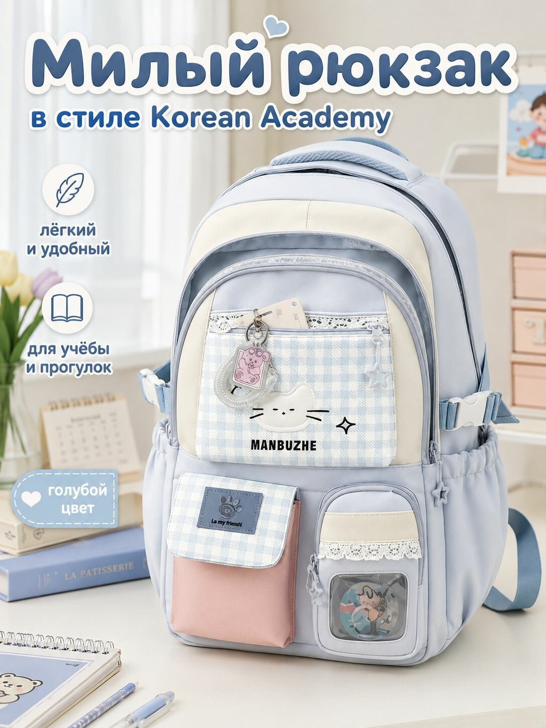 Рюкзак