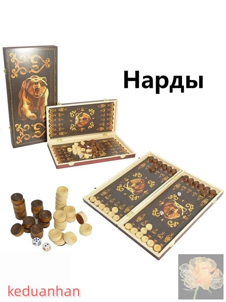Нарды дорожные складные 30х16х4.5 см, деревянные, компактные для путешествий