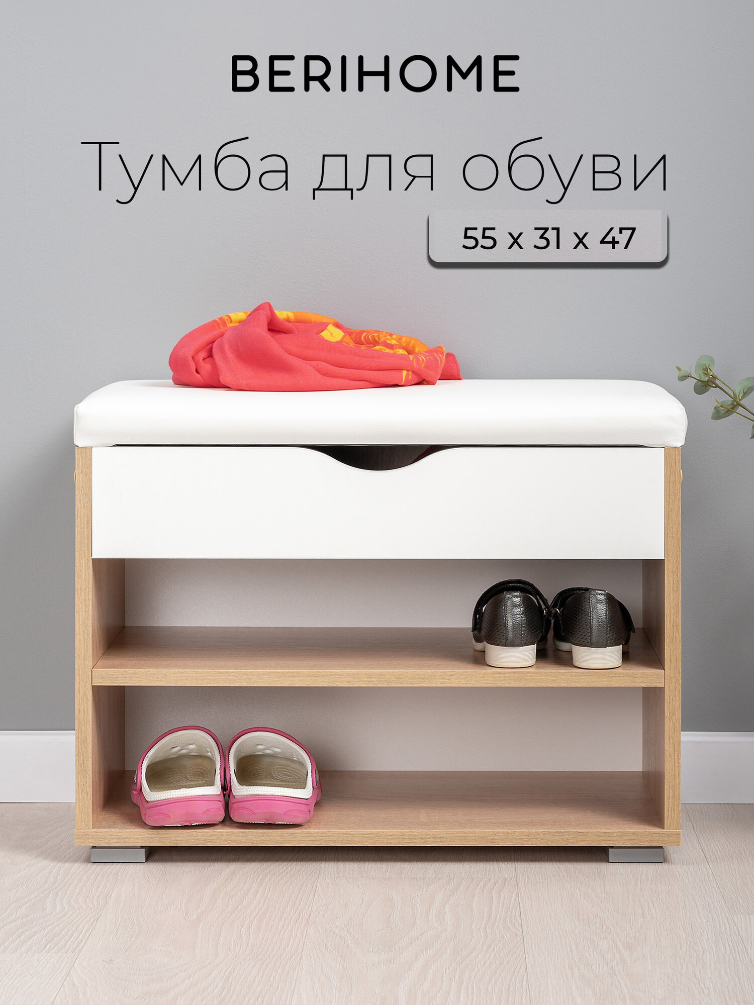Тумба для обуви Лайт 08.57.01 МП Дуб Сонома, Белый PE шагрень