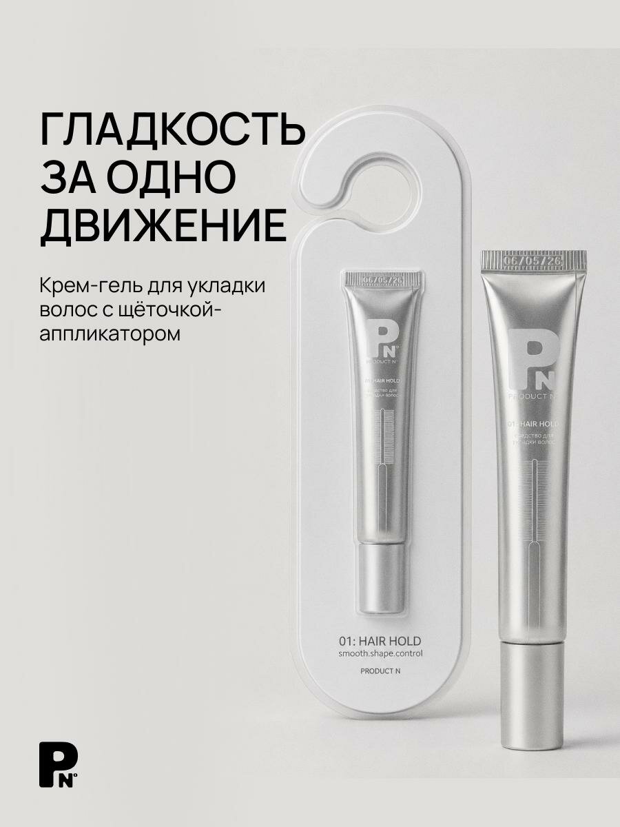 Крем-гель для укладки волос с щёточкой-аппликатором, 20 мл PRODUCT N HAIR HOLD