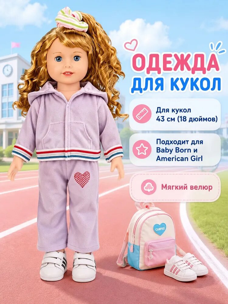 Одежда для кукол 43 см Беби Борн реборна, серый велюровый спортивный костюм с капюшоном