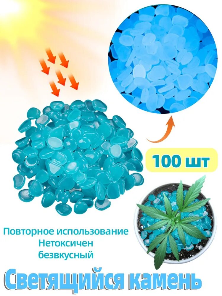 Светящиеся искусственные камни для аквариума и интерьера, 1 см, синие