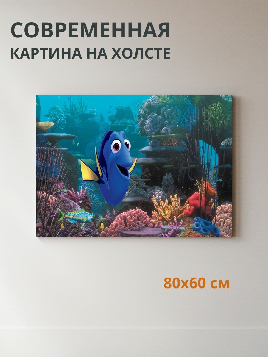 Картина на холсте Рыба и кораллы 80x60 см