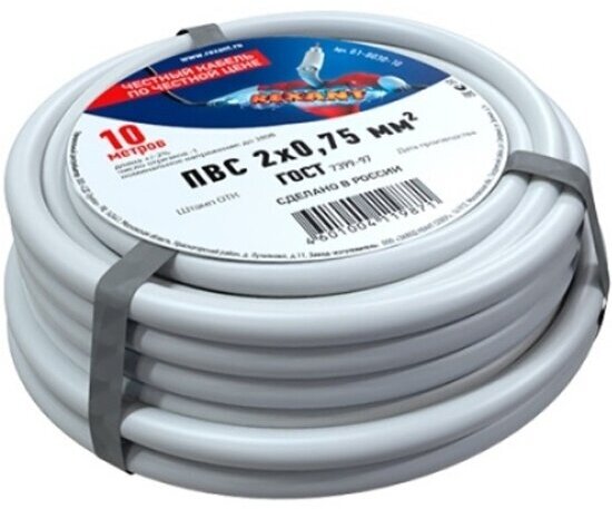 Провод Rexant ПВС 2x0,75 кв. мм, 10 метров, медный, ГОСТ, 01-8030-10