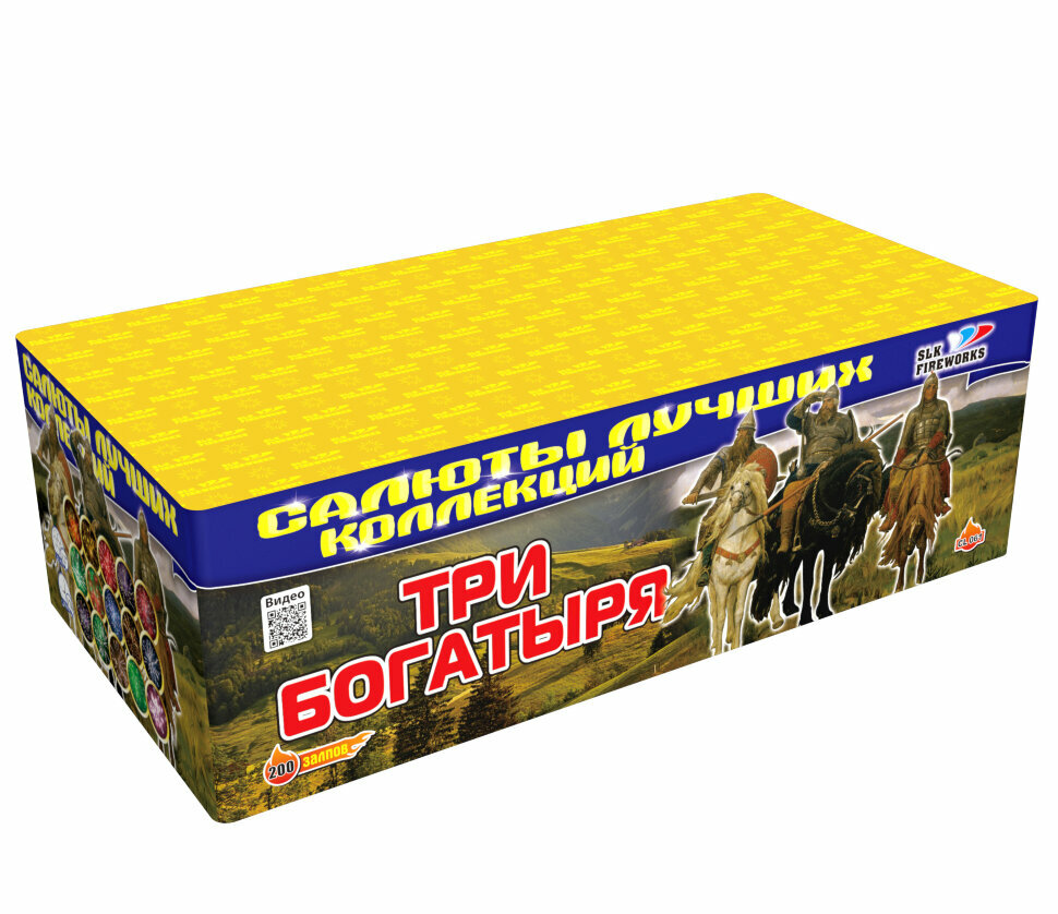 Салют "Три Богатыря" 1.2"калибр,200 залпов,15 эффектов