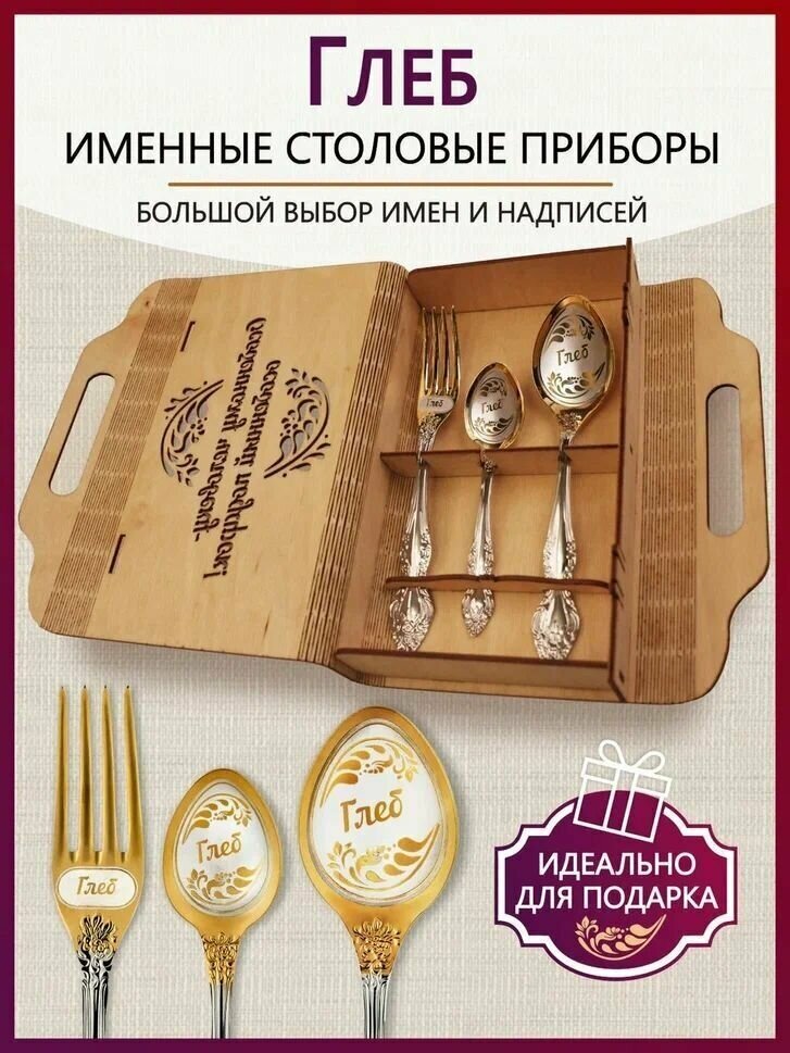 Именной подарочный набор Глеб, именной подарок мужчине, мужу, парню, начальнику на день рождения, именной подарок
