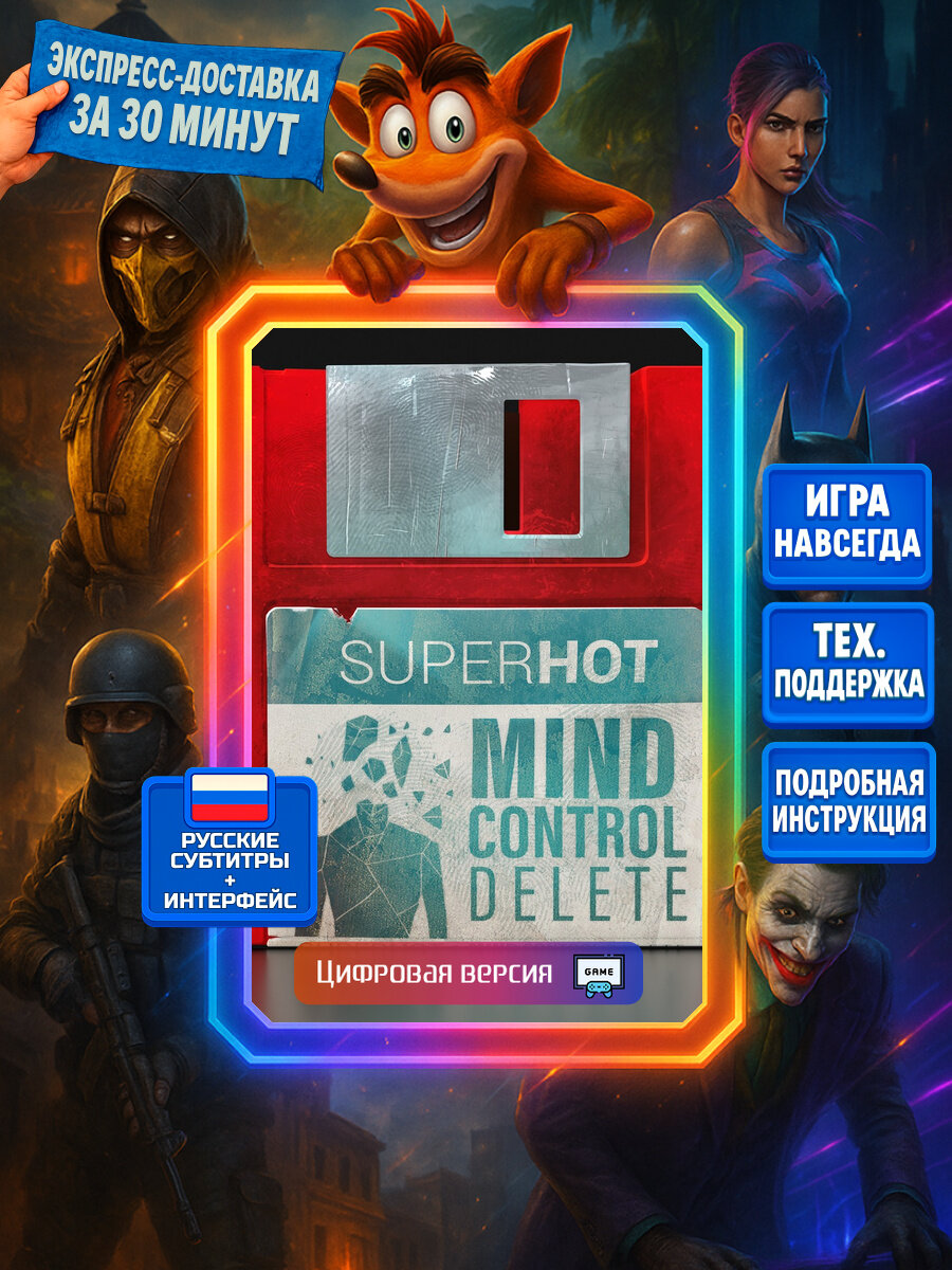SUPERHOT: MIND CONTROL DELETE | PS4 | Уникальные | Цифровая версия