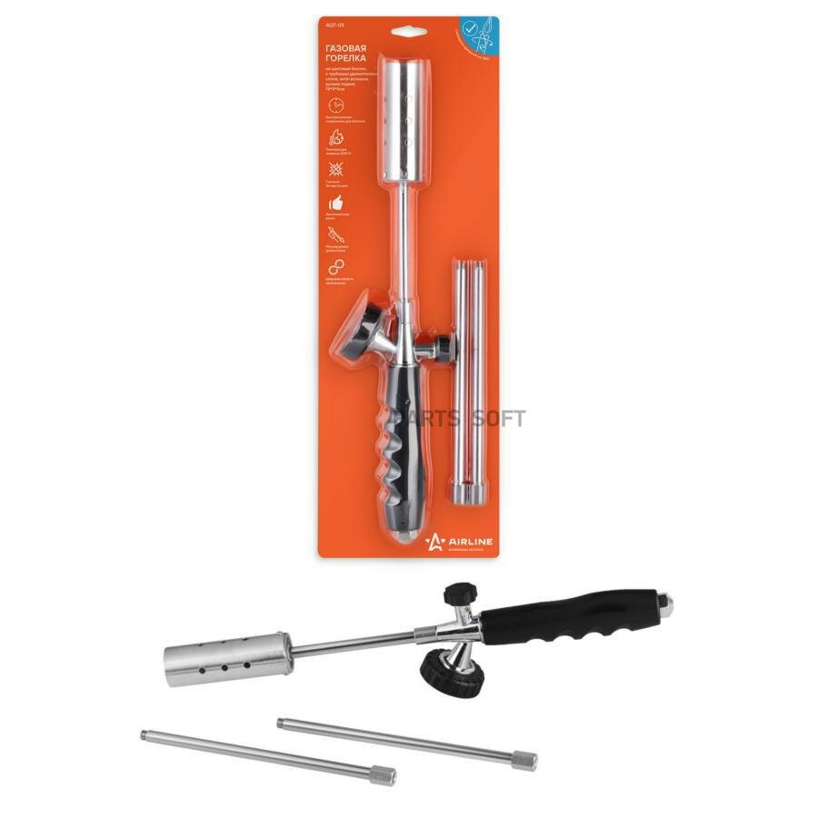 AIRLINE AGT-05 Горелка газовая на цанговый баллон с трубными удлинителями сопла анти-вспышка ручной поджиг 78*9