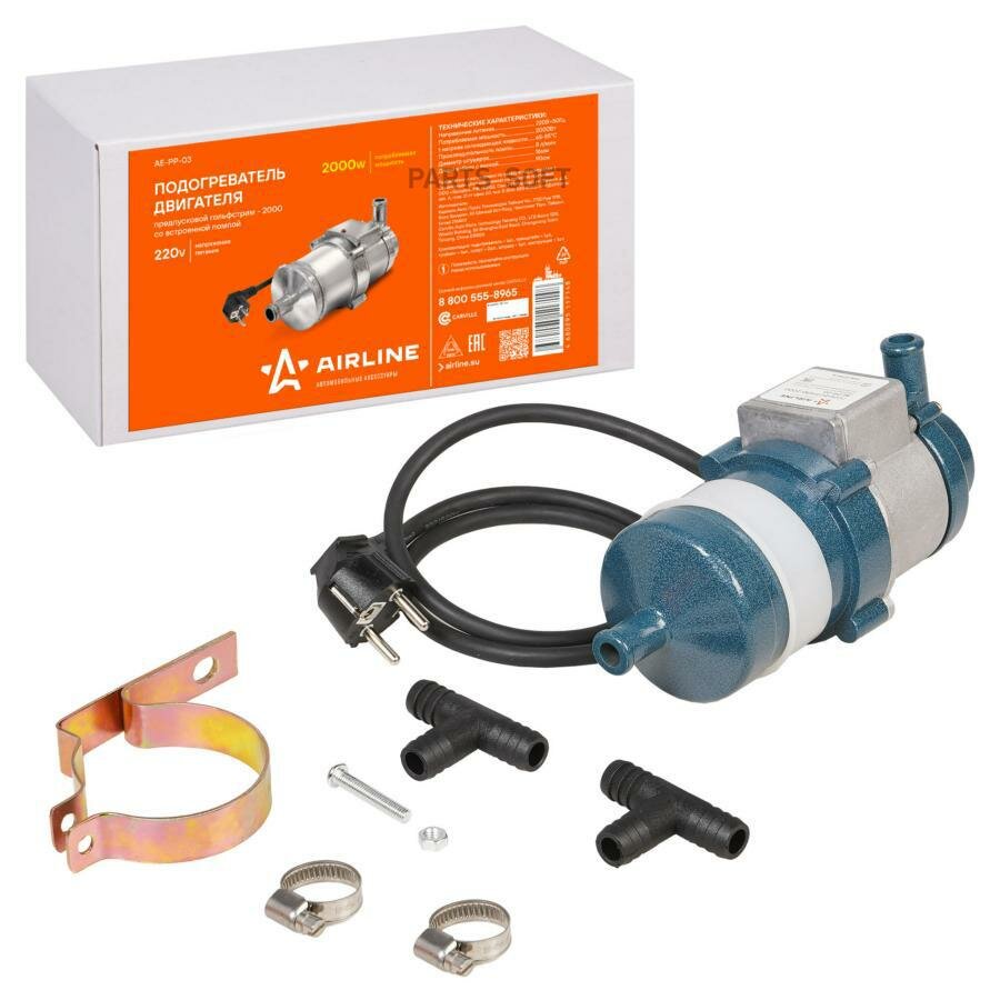 AIRLINE AE-PP-03 Подогреватель двигателя предпусковой ()