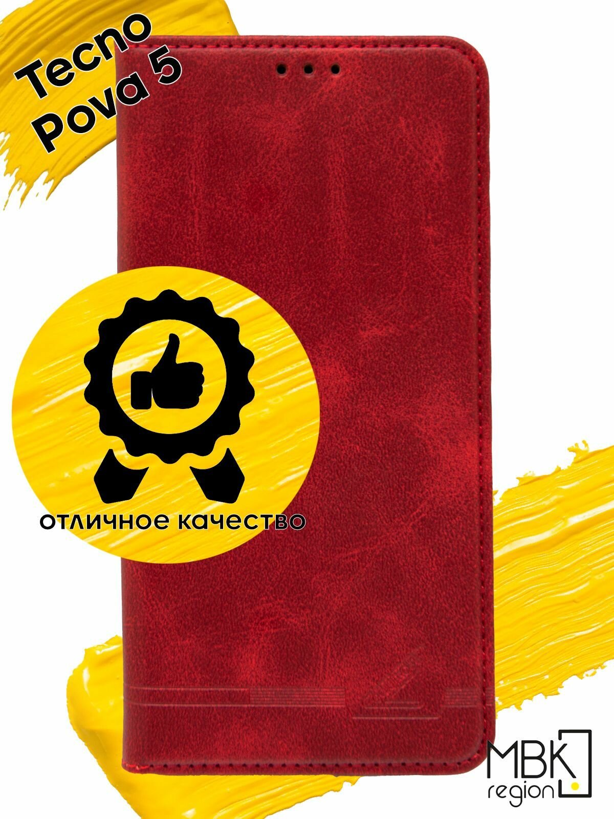 Чехол книжка для Tecno Pova 5 / текно пова 5 GQ.UTROBE красный