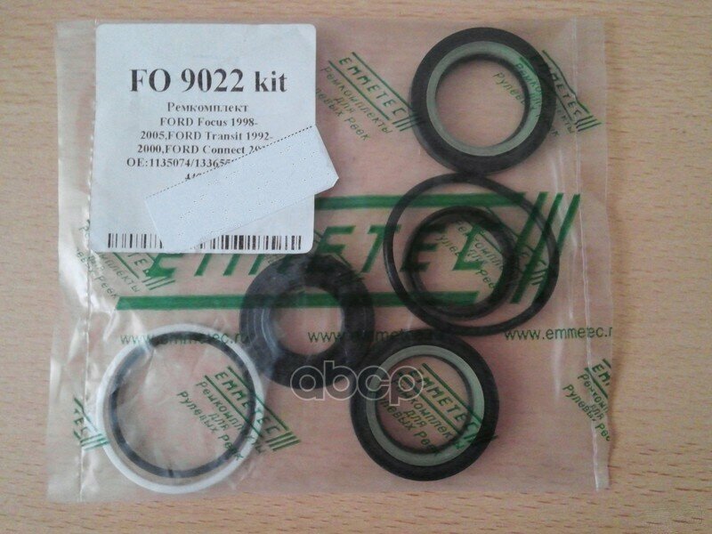 FO9022KIT EMMETEC Ремкомплект рулевой рейки с ГУР FORD Connect 2002-, FORD Focus 1998-2005 TRW EMMETEC арт. FO9022KIT