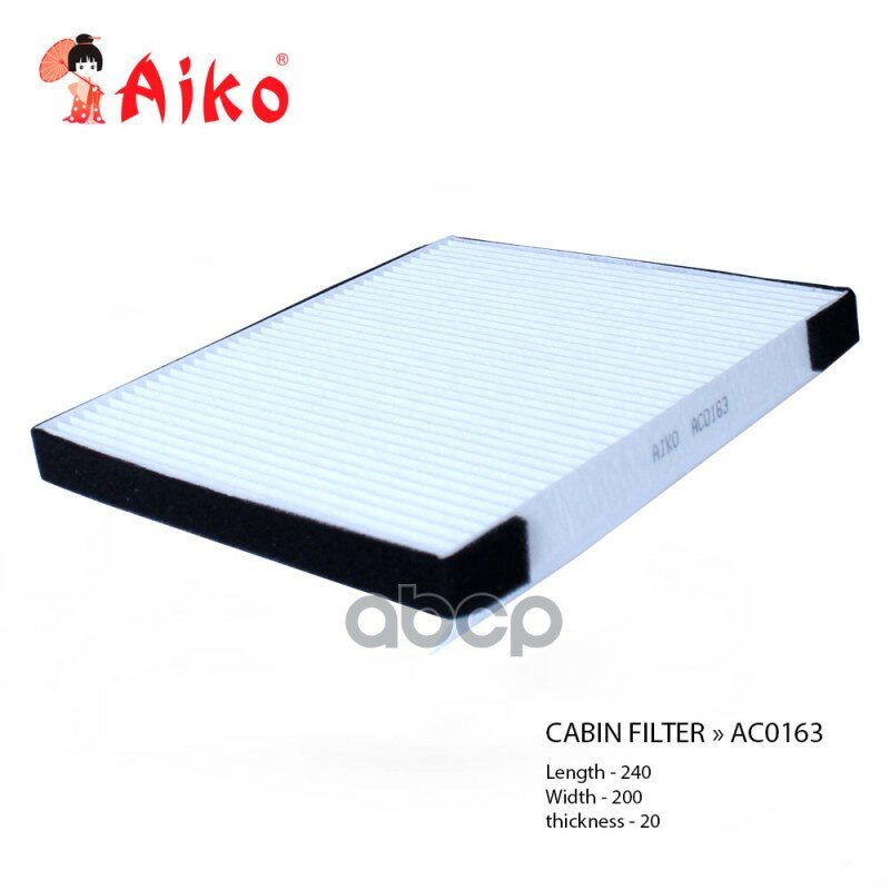 Фильтр салонный AC0163 AIKO арт. AC0163