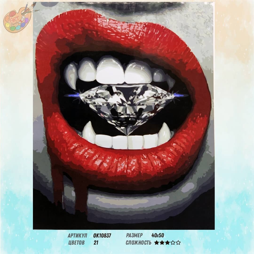 Картина по номерам Paintboy "Девушка с красными губами", 40x50см