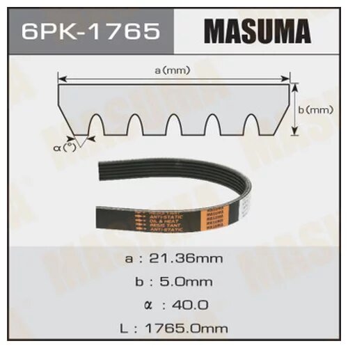 Ремень ручейковый MASUMA MASUMA 6PK1765