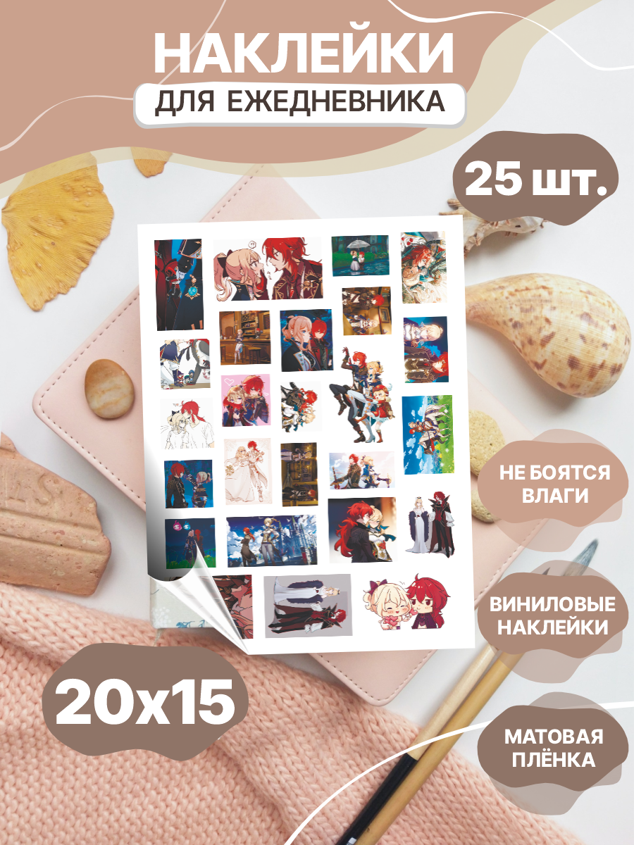 Наклейки для скрапбукинга Дилюк и Джинн Genshin Impact