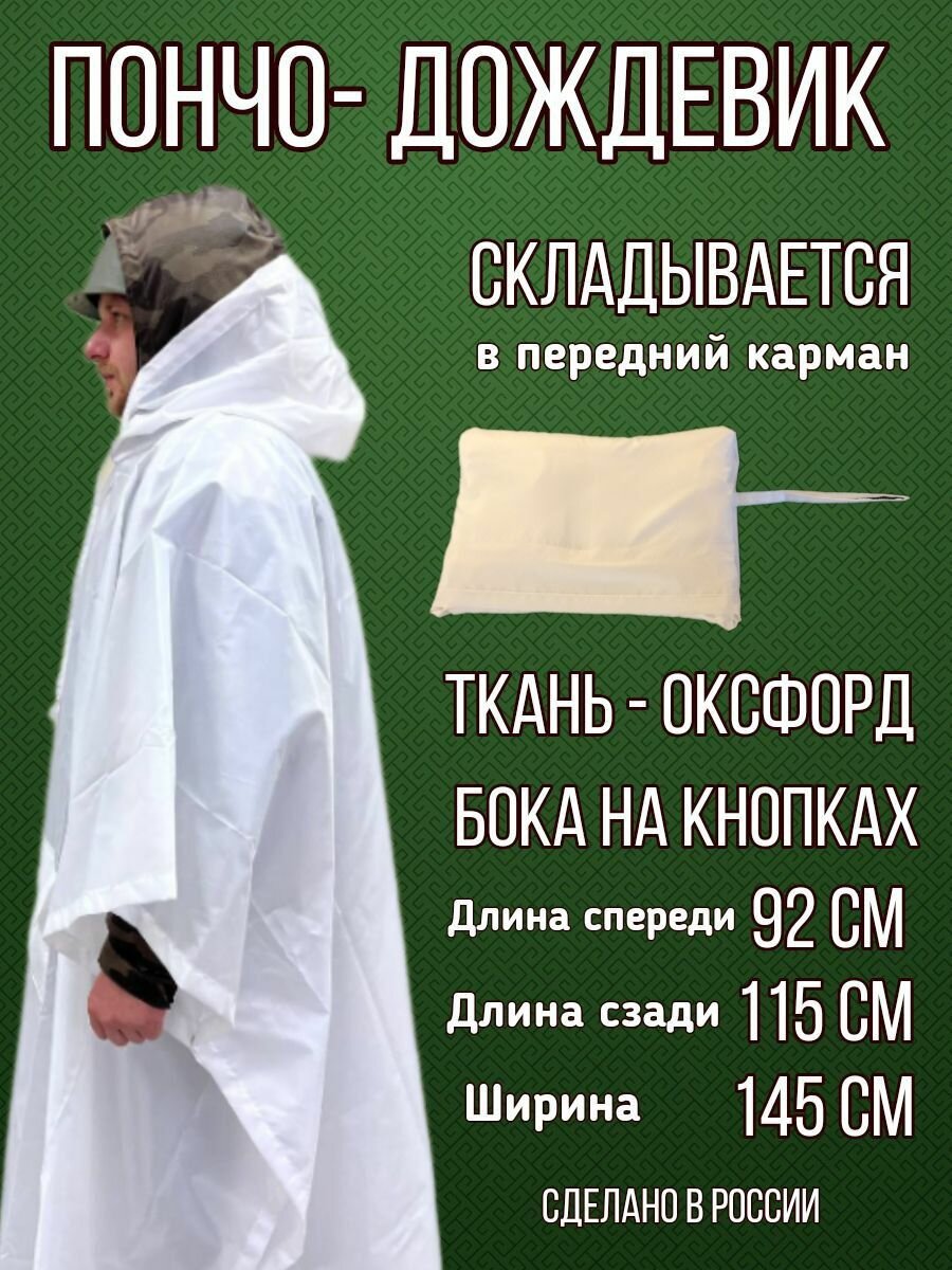 Анорак Пелетон Базовая коллекция, размер 170, белый, — фото 1