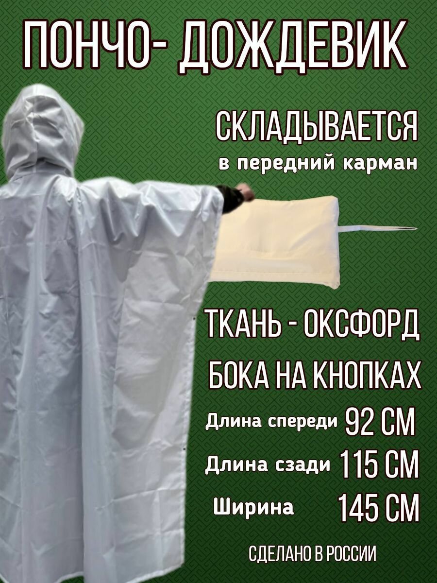 Анорак Пелетон Базовая коллекция, размер 170, белый, — фото 1
