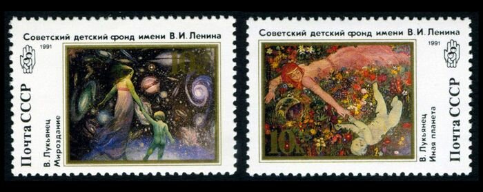 Почтовые марки СССР 1991 г. Живопись. Советский фонд мира. Серия из 2 марок. MNH(**)