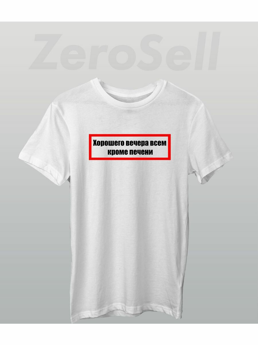 Футболка Zerosell Ян Дилан