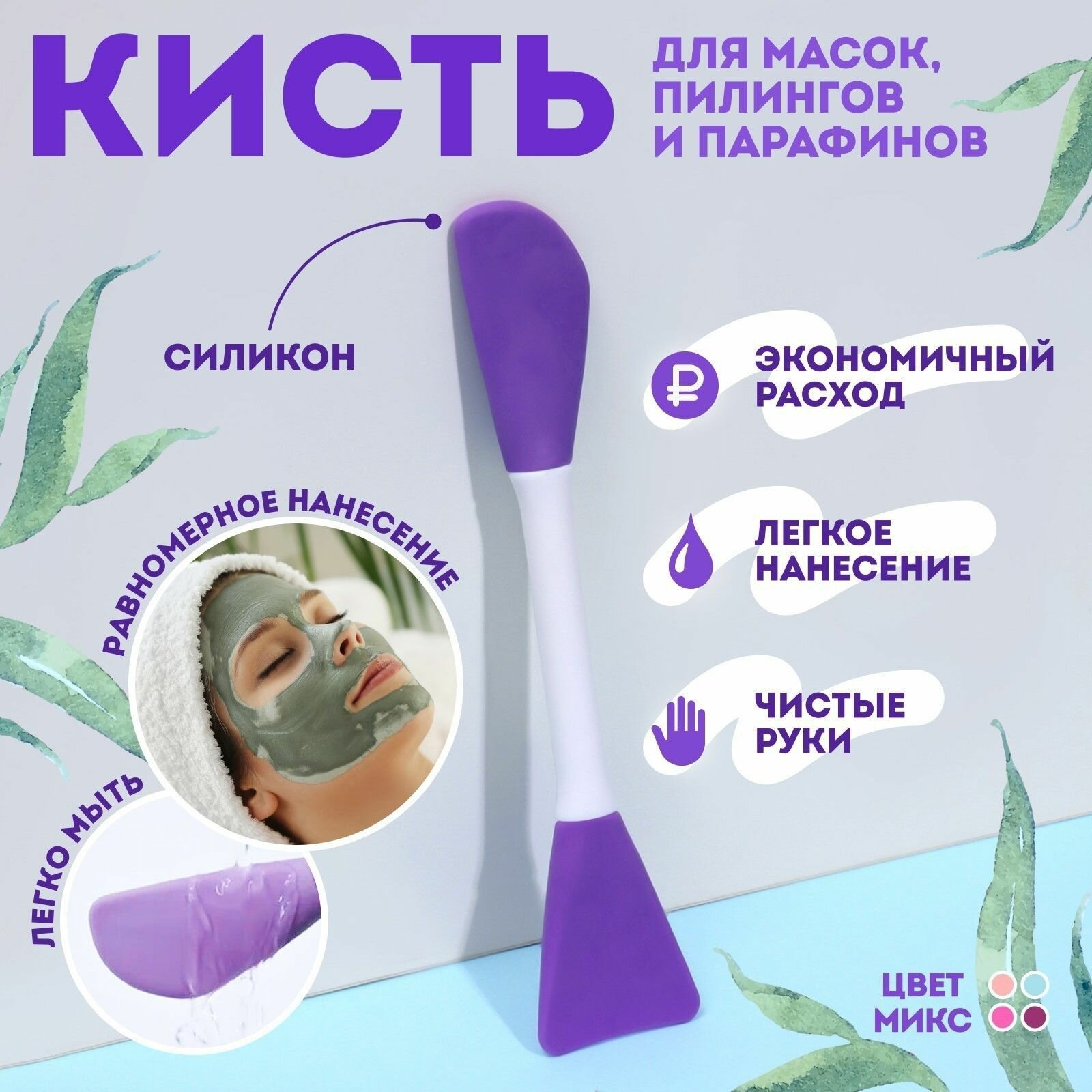 Кисть косметическая