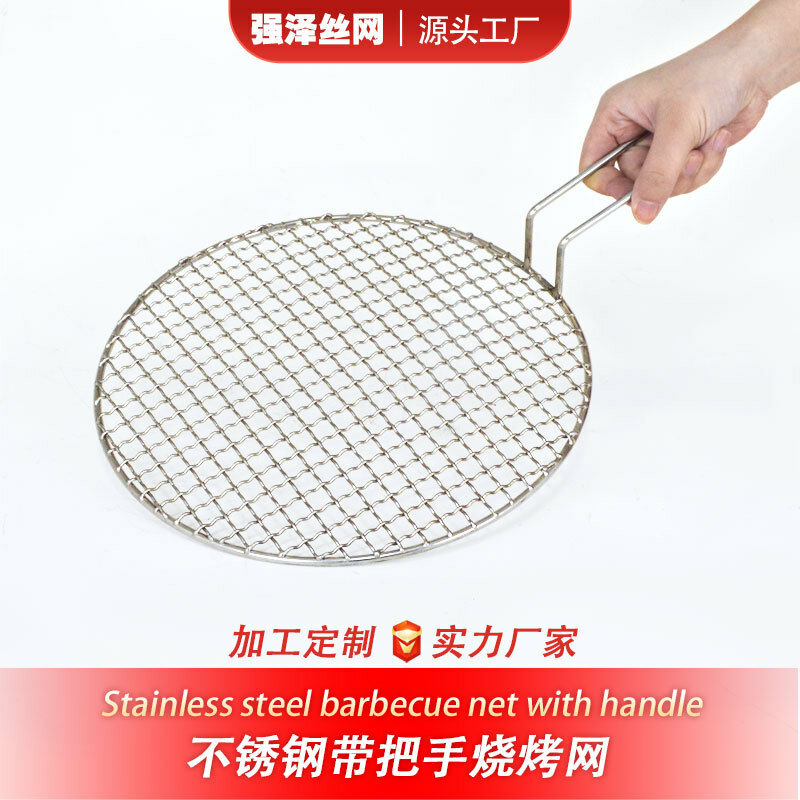 Сетка для барбекю шампуры из нержавеющей стали сетка для барбекю с ручкой сварочная сетка для барбекю в наличии Диаметр