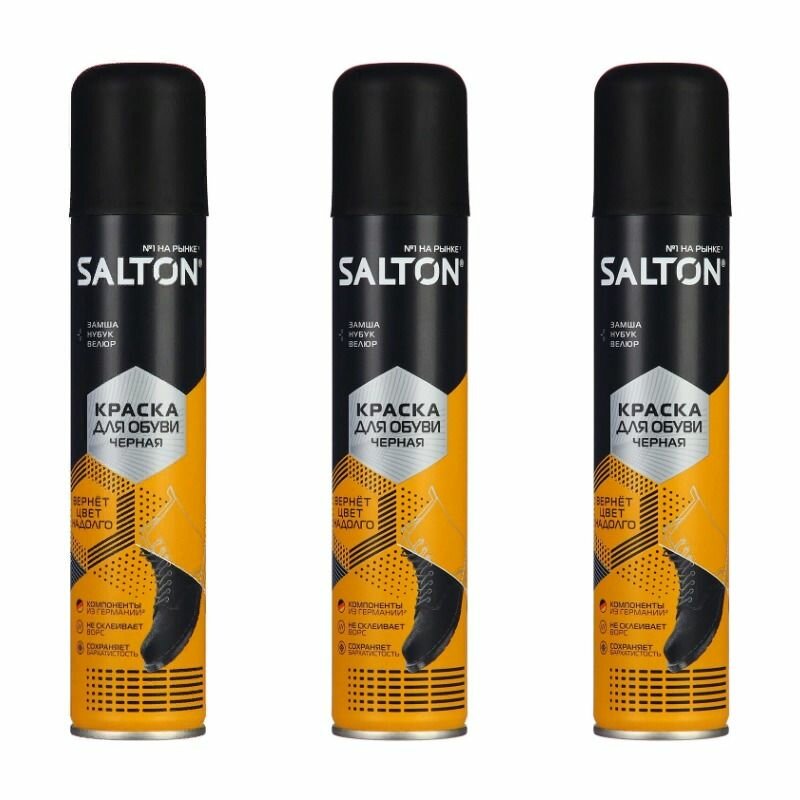 Salton Extreme Краска для замши, нубука и велюра, чёрный, ультра, 190 мл, 3 уп.