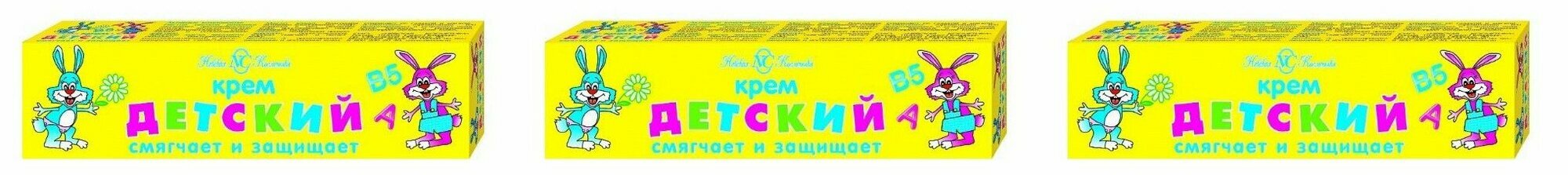 Невская косметика Крем Детский, 40 мл, 3 уп
