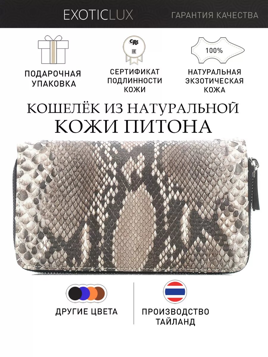 Кошелек