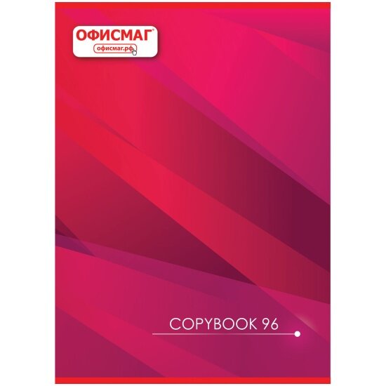 Тетрадь Офисмаг А4, 96 л, скоба, клетка, обложка картон, офисная, 402796