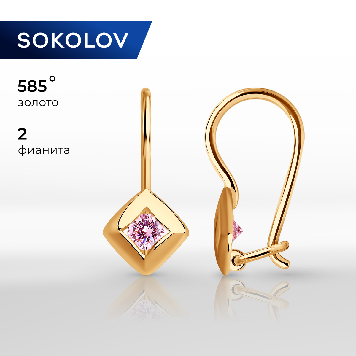 Серьги, красное золото, 585 проба, фианит