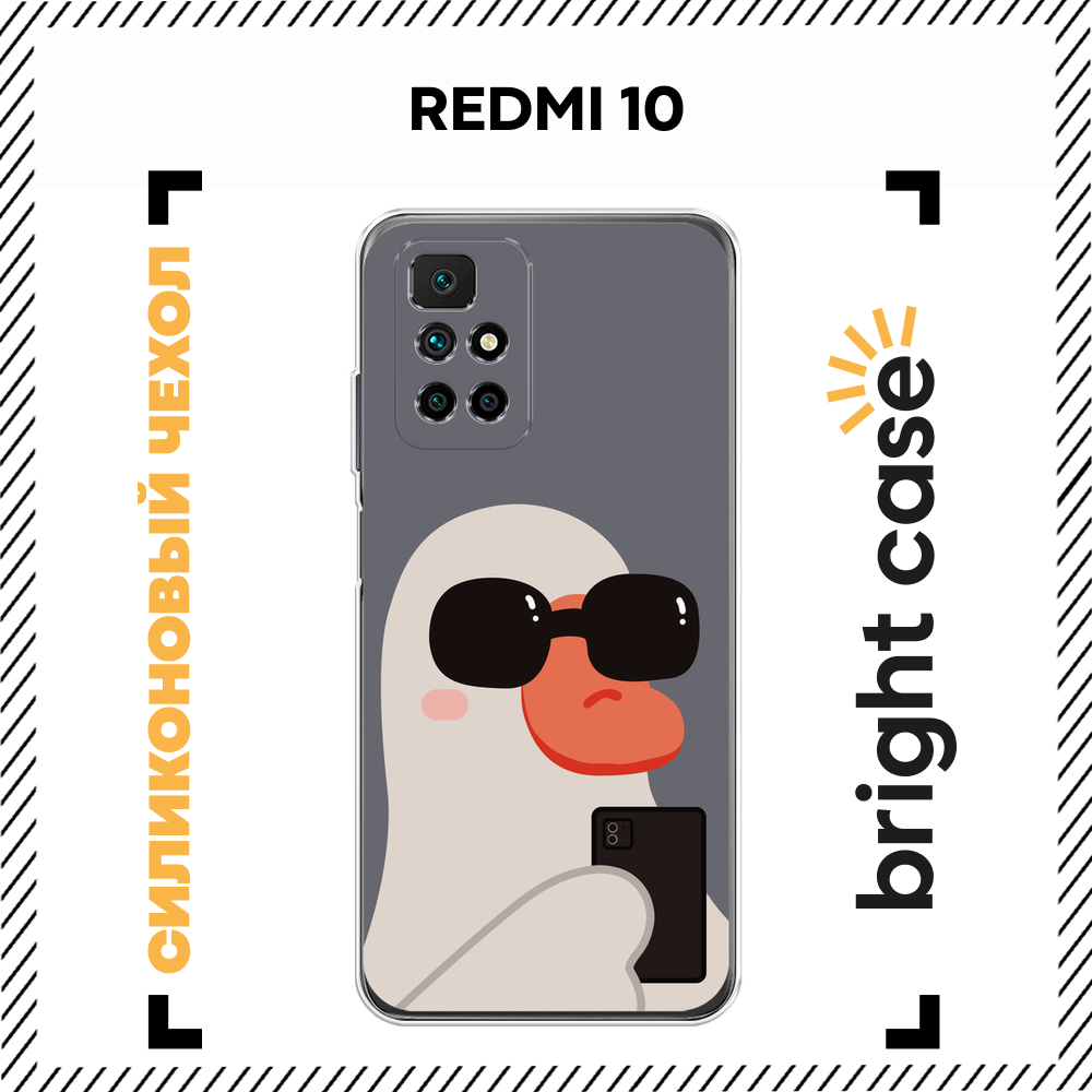 Чехол на Xiaomi Redmi 10 / Сяоми Редми 10 с принтом Утиное селфи