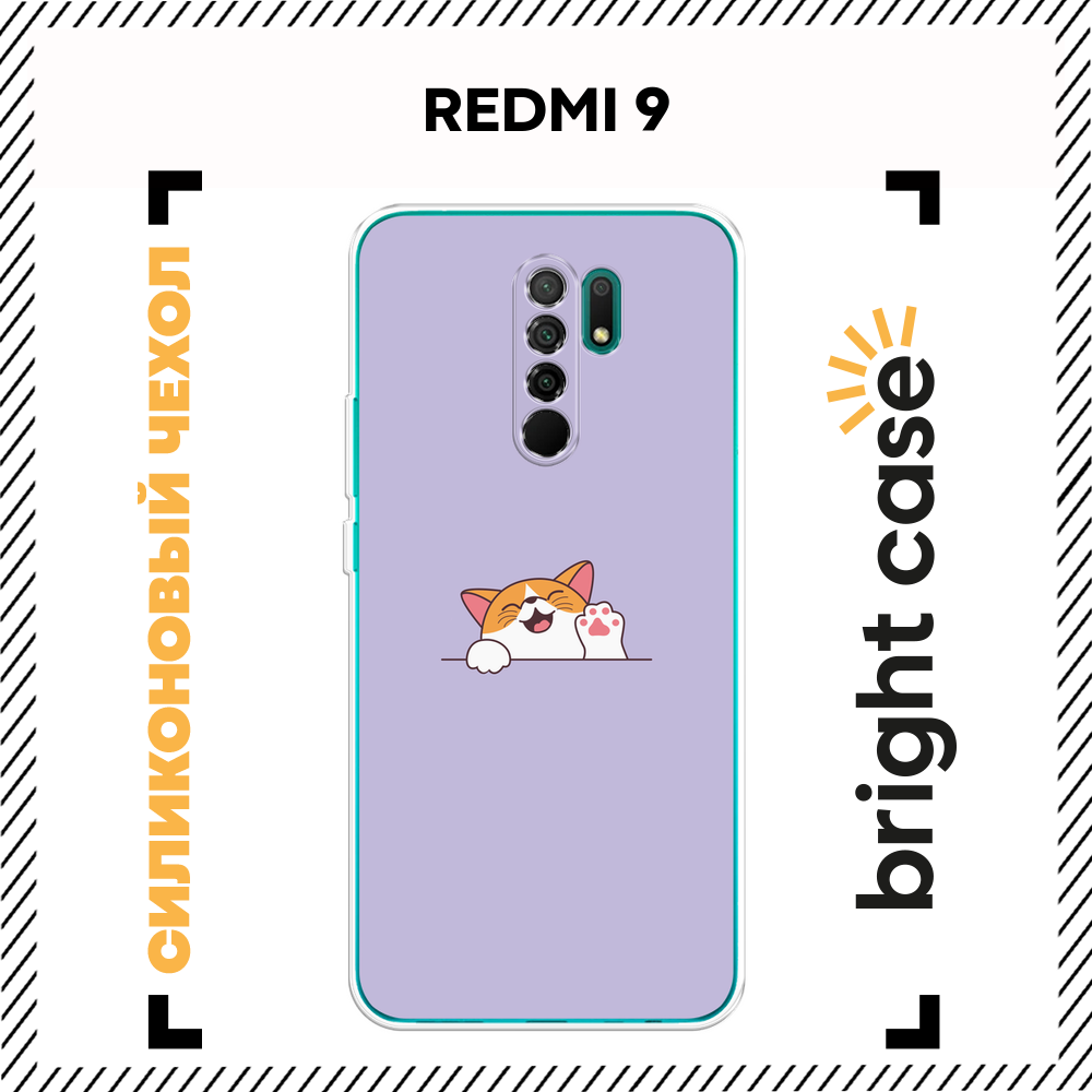 Чехол на Xiaomi Redmi 9 / Сяоми Редми 9 с принтом Веселый котик