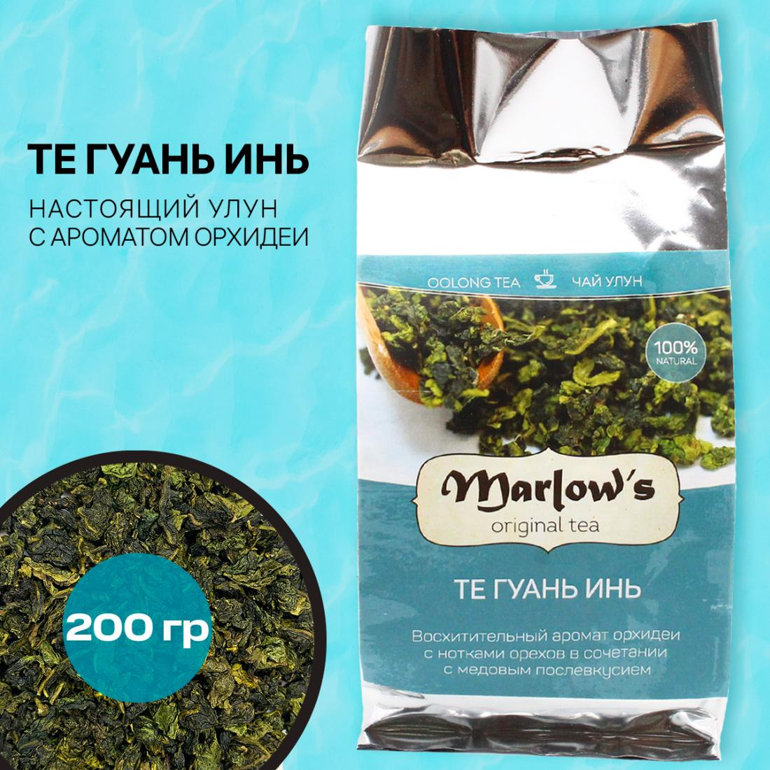 Те Гуань Инь 200г