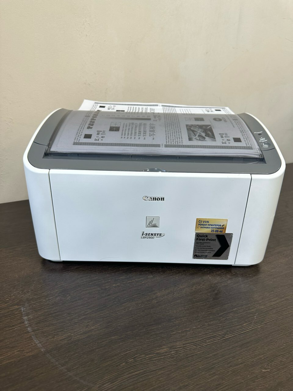 Принтер Canon LBP-2900
