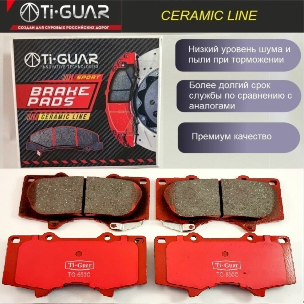 Тормозные колодки керамические передние для Lexus GX460 URJ150, Toyota Land Cruiser Prado 120,150, Toyota Fortuner, GGN155