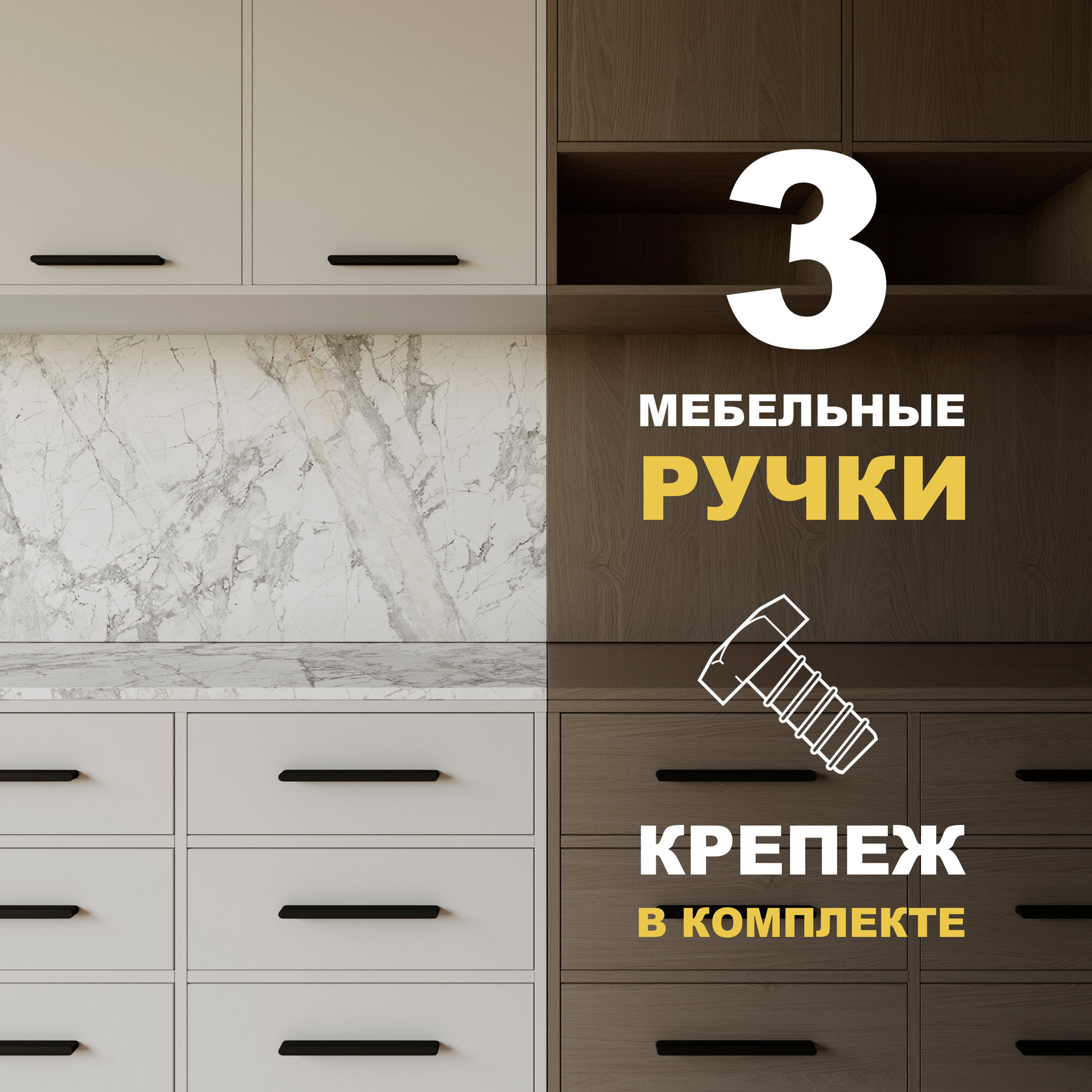 Ручка мебельная "Appa Design", длина 21 см, черный матовый.