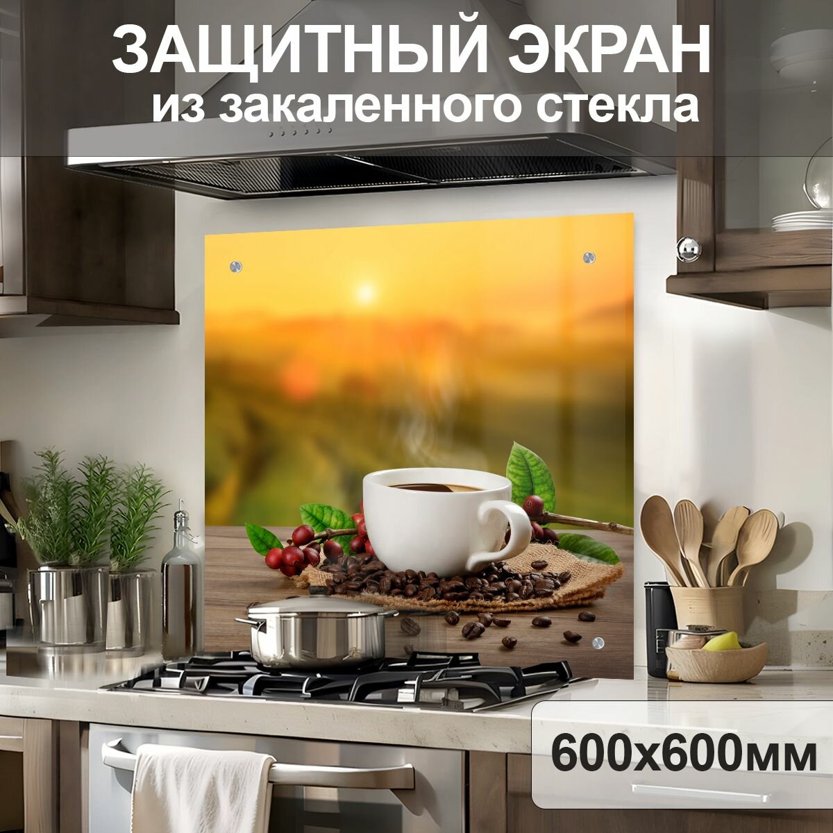 Защитный экран от брызг на плиту 600х600х4мм. Стеновая панель для кухни из закаленного стекла. Фартук для кухни на стену