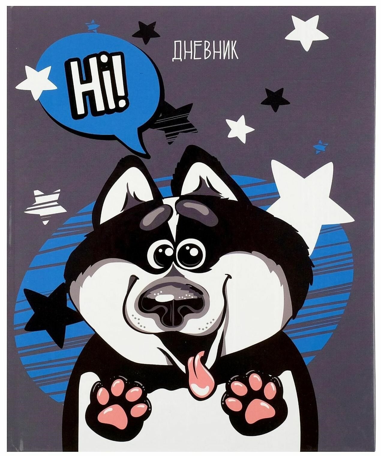 Дневник школьный "Хаски" для 1-11 классов, универсальный дневник для школы, твердая обложка 7БЦ с глянцевой ламинацией, для девочки и мальчика, 40 листов