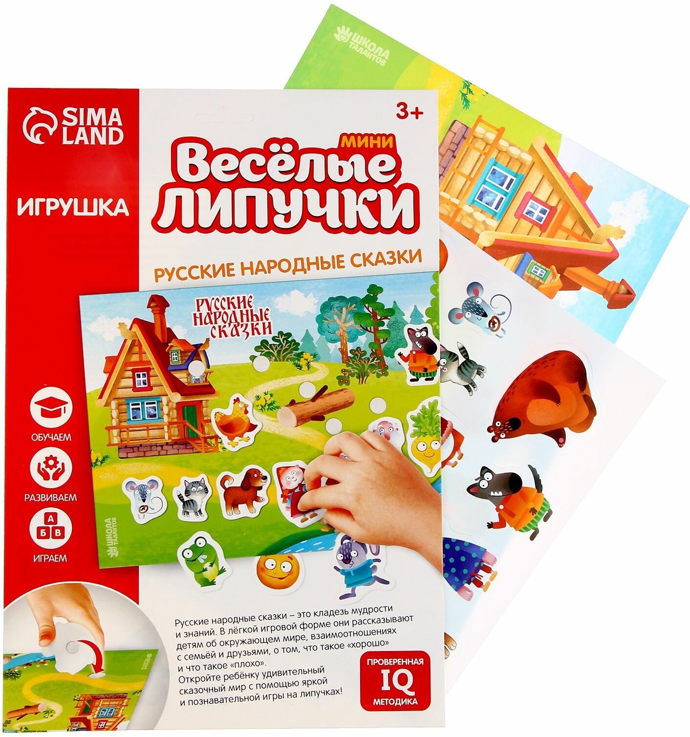 Настольная игра на липучках "Веселые липучки. Русские народные сказки", детский сюжетно-ролевой игровой набор, расширение кругозора, мини