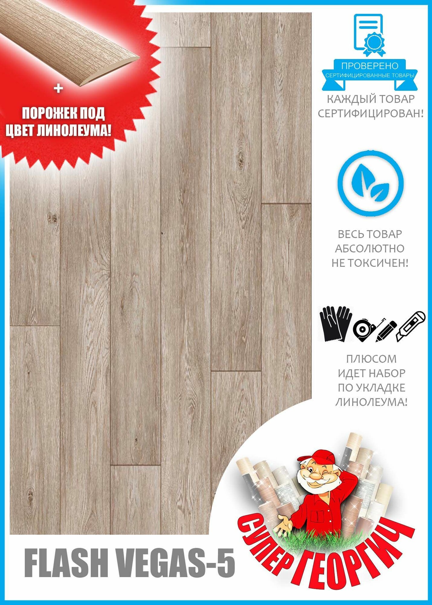 Линолеум для пола на отрез Flash Vegas-5, 1,5м на 3м, Бытовой, цвет-коричневый
