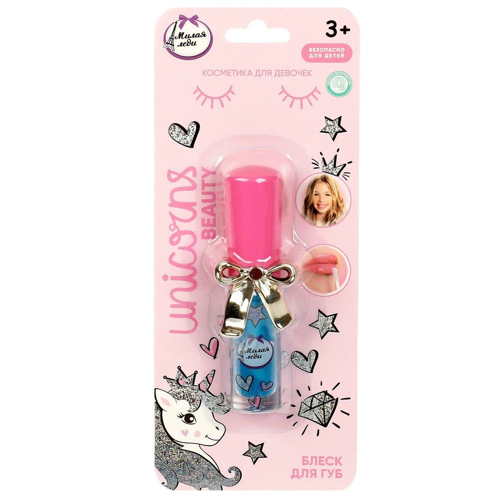 Блеск для губ детский для девочек голубой, 2,5 мл. Милая леди 100195-UNI-ML