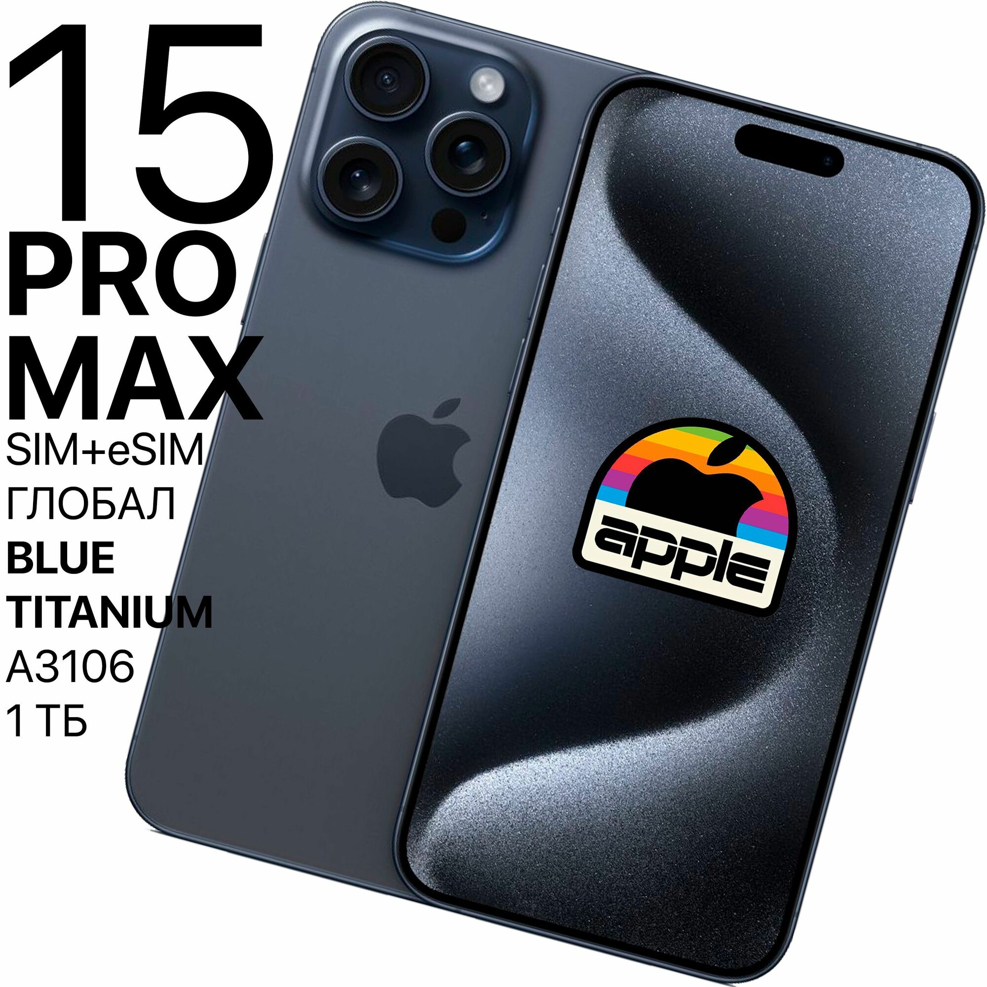 Смартфон Apple iPhone 15 Pro Max 1 ТБ, Dual: nano SIM + eSIM, синий титан