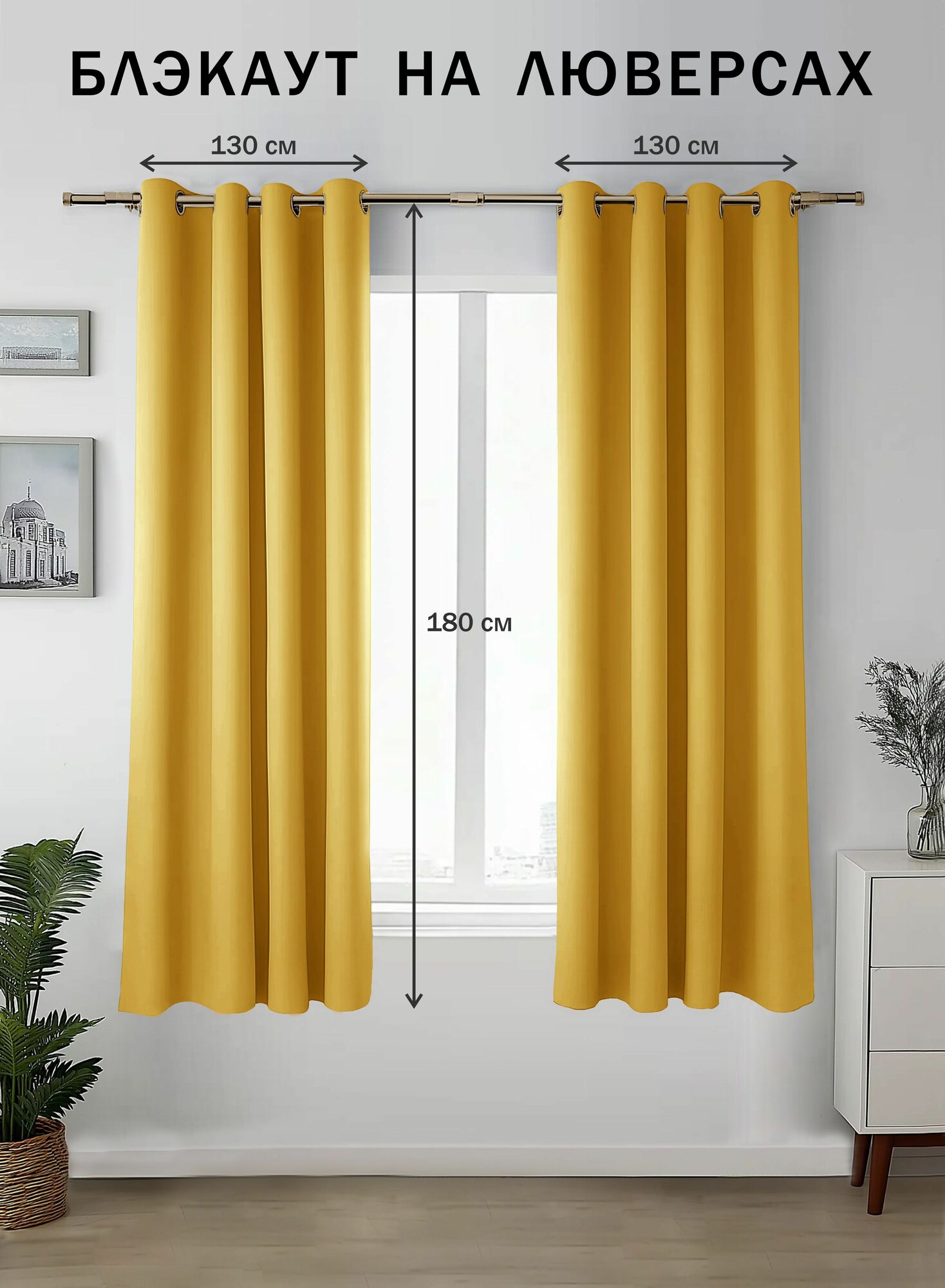 ВсеТканиТут Шторы блэкаут короткие на люверсах , плотные 2 шт-1,3х1,8 м