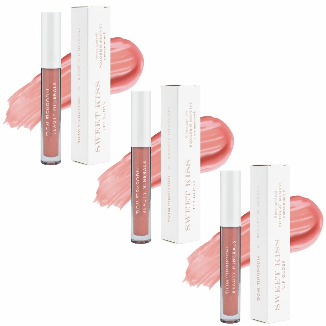 Блеск для губ "Розовый жемчуг" 3 шт