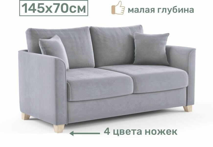 Диван Орион 145х70 см без спального места (светло-серый)