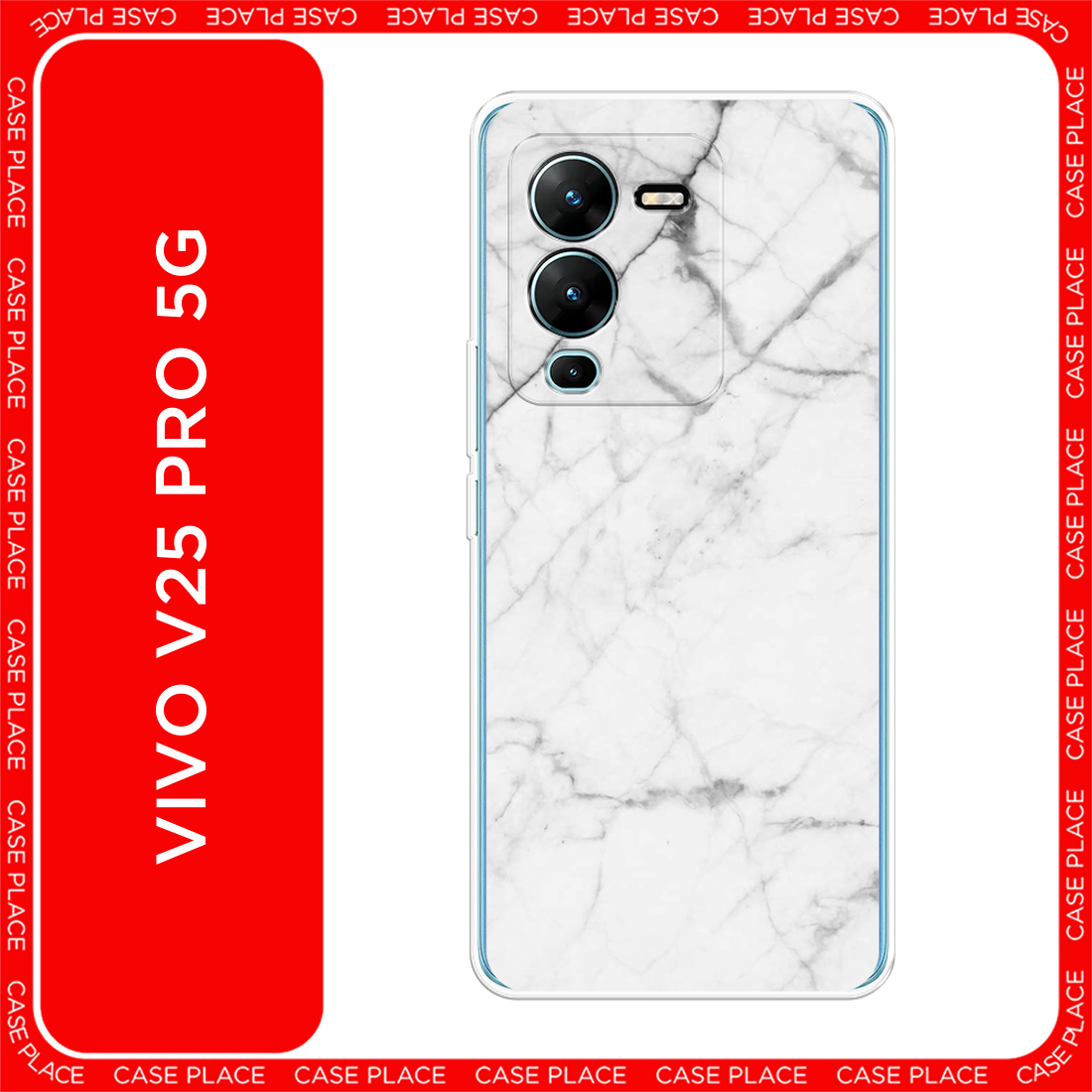 Чехол на Vivo V25 Pro 5G / Виво V25 Про 5G с принтом Светлый мрамор
