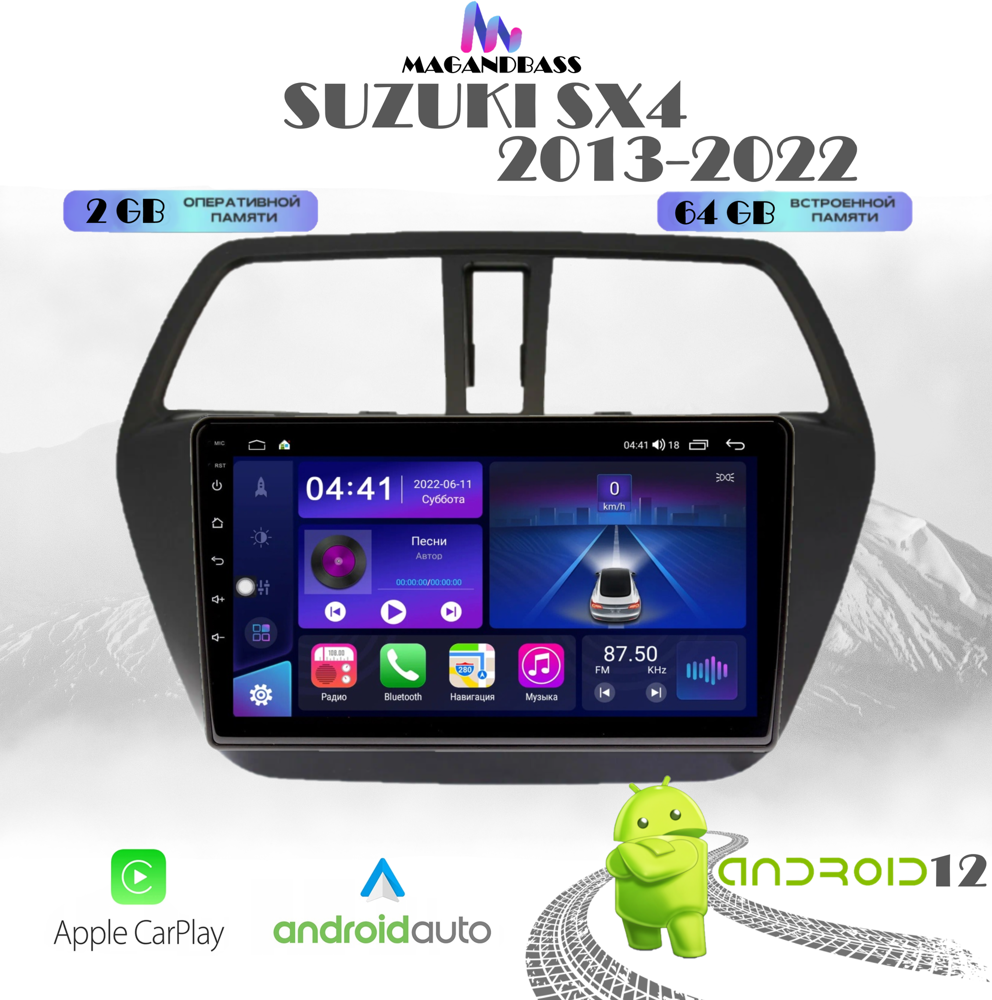 Автомагнитола для Suzuki SX4 (2013-2022), Android 12, 2/64 GB, CarPlay, Android Auto, WI-FI, Bluetooth, DSP, IPS, сенсорные кнопки, поддержка кнопок на руле